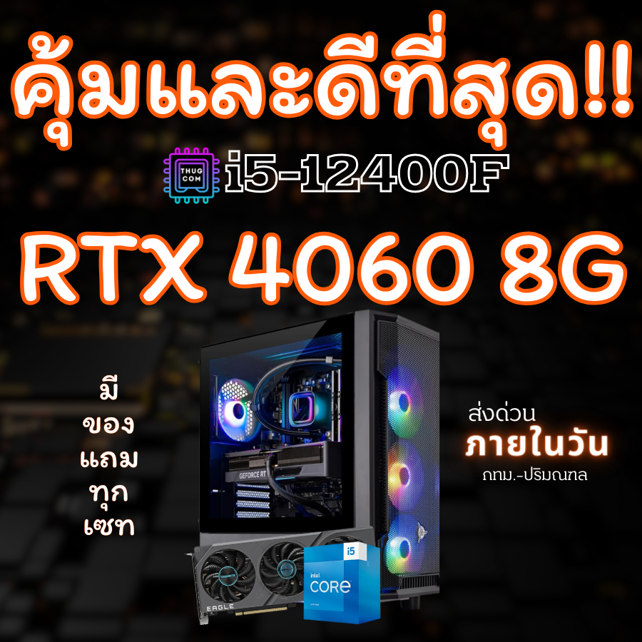 Intel I5-12400F I RTX 4060 8G I H610M I DDR4 16GB 3200 I M.2 Nvme 500GB ...