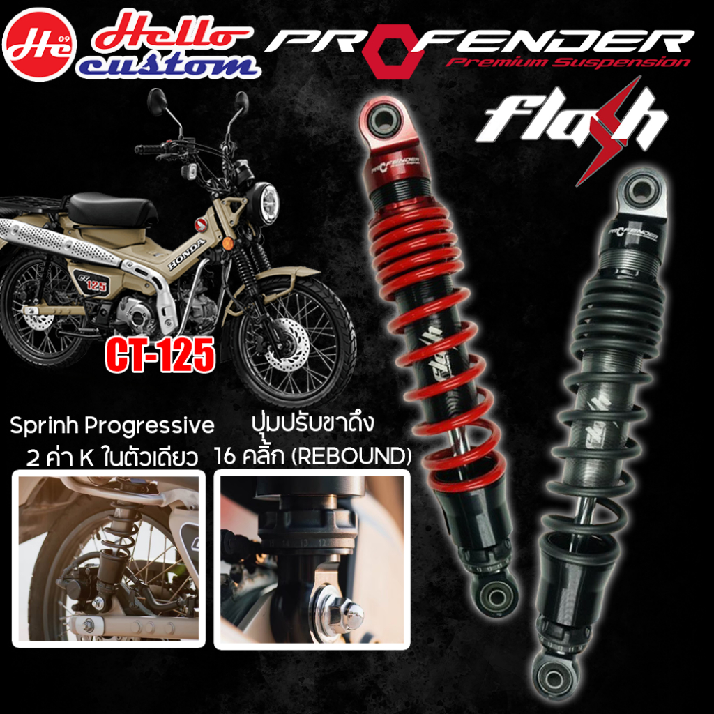 ct125 profender ถูกที่สุด พร้อมโปรโมชั่น มิ.ย. 2025 | BigGoเช็คราคาง่ายๆ