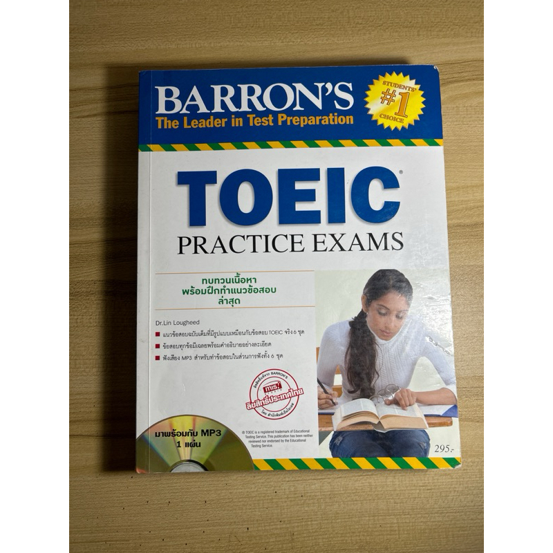 Barron’s ถูกที่สุด พร้อมโปรโมชั่น มี.ค. 2024|BigGoเช็คราคาง่ายๆ