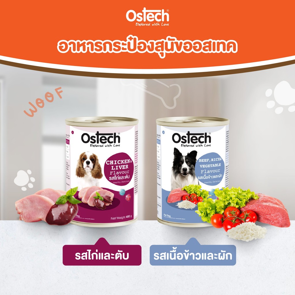 ใหม่ Ostech Dog Food อาหารกระป๋องสุนัข ออสเทค 400g (อายุ3เดือนขึ้นไป ...