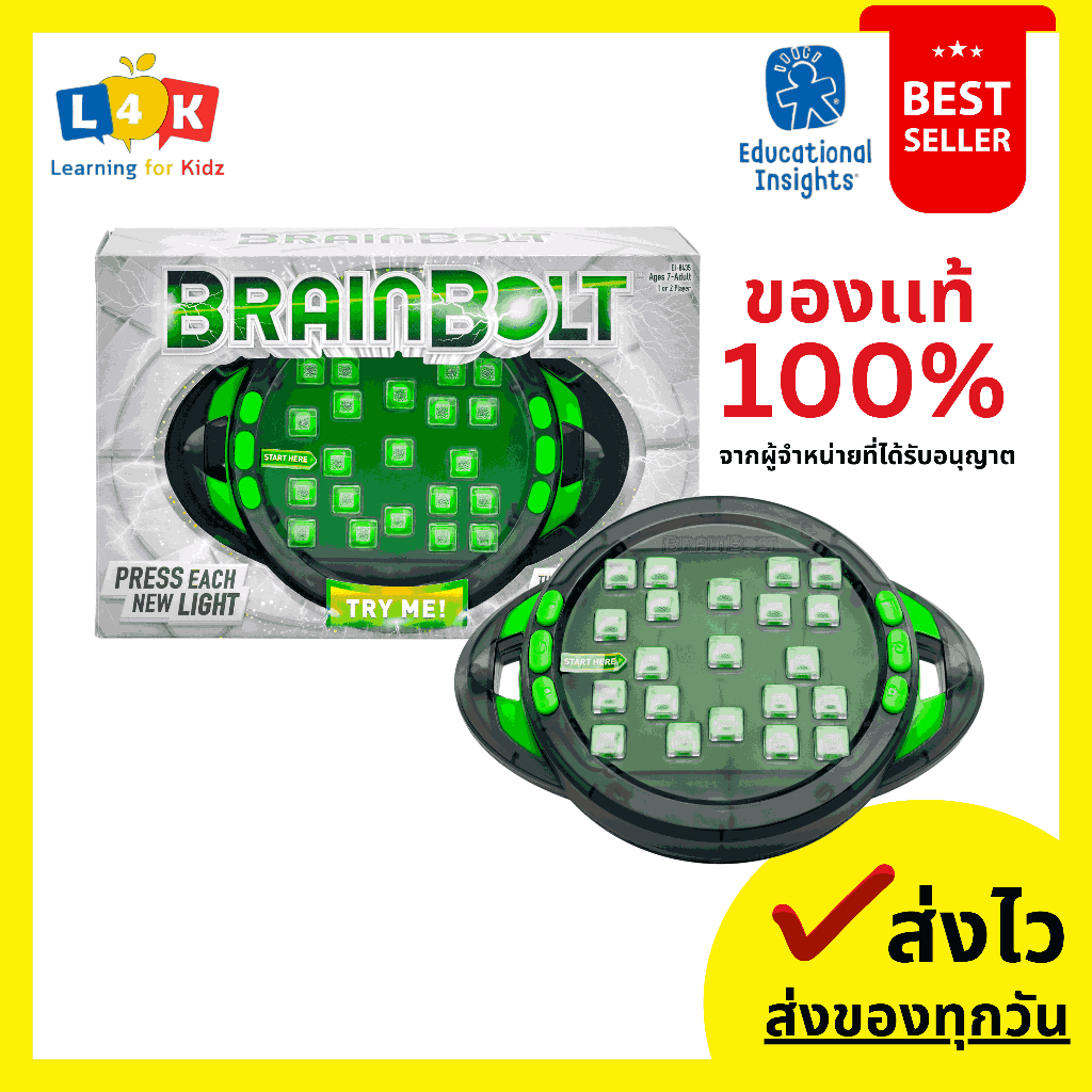 Brainbolt ถูกที่สุด พร้อมโปรโมชั่น เม.ย. 2024|BigGoเช็คราคาง่ายๆ