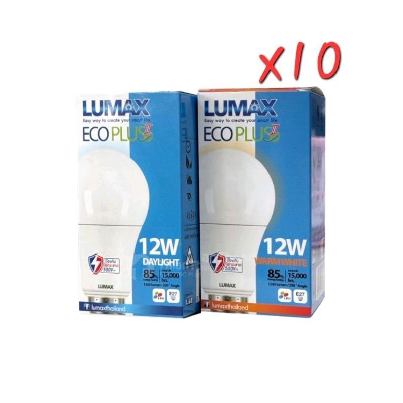 lumax 12w ถูกที่สุด พร้อมโปรโมชั่น พ.ย. 2024|BigGoเช็คราคาง่ายๆ