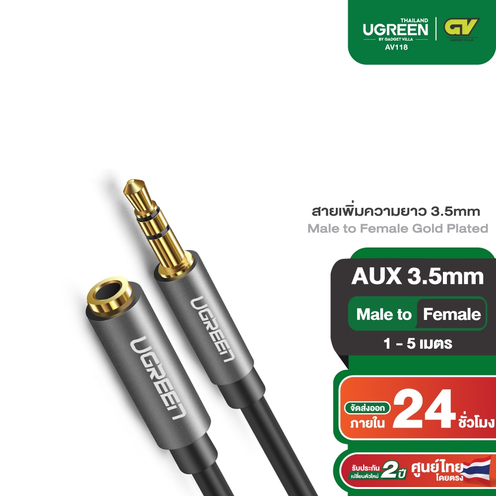 UGREEN AUX 3.5mm Male to Female Stereo Audio Extension Cable Adapter Gold Plated ยาว 1-2 เมตร ...