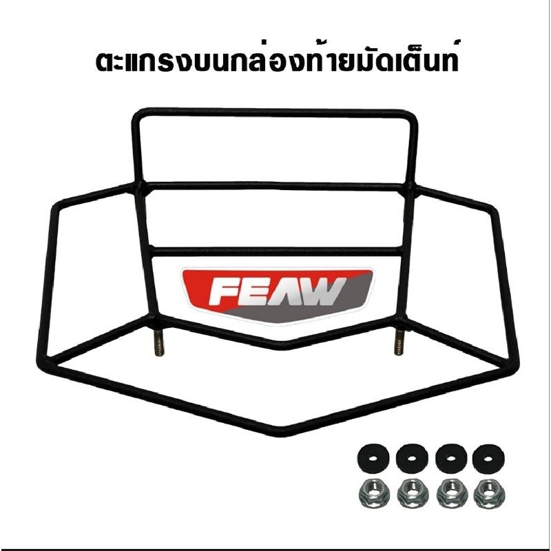กล่อง feaw ถูกที่สุด พร้อมโปรโมชั่น ก.ค. 2025 | BigGoเช็คราคาง่ายๆ