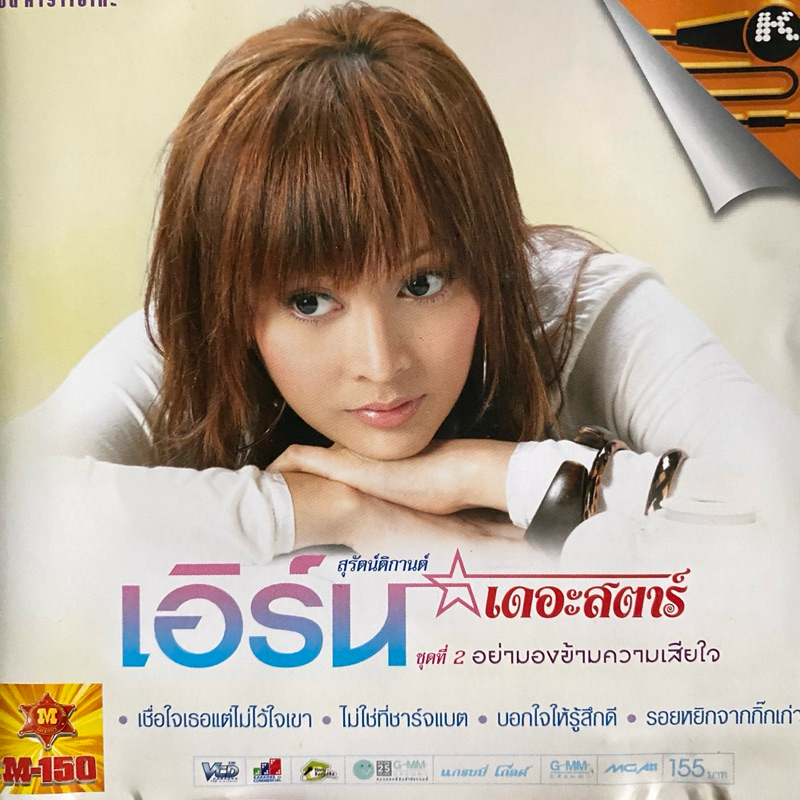 vcd เอิร์น ถูกที่สุด พร้อมโปรโมชั่น ส.ค. 2024|BigGoเช็คราคาง่ายๆ