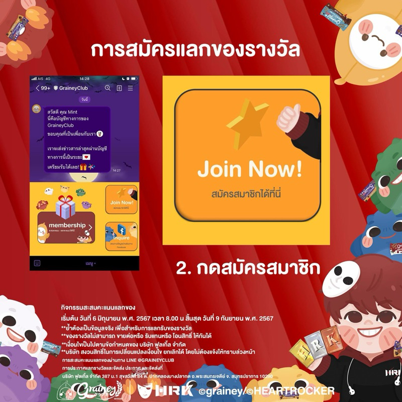 [ สินค้ามีพร้อมส่ง ] Grainey X HRK (เกรนเน่ย์HRK) 25กรัม(6ชิ้น ...