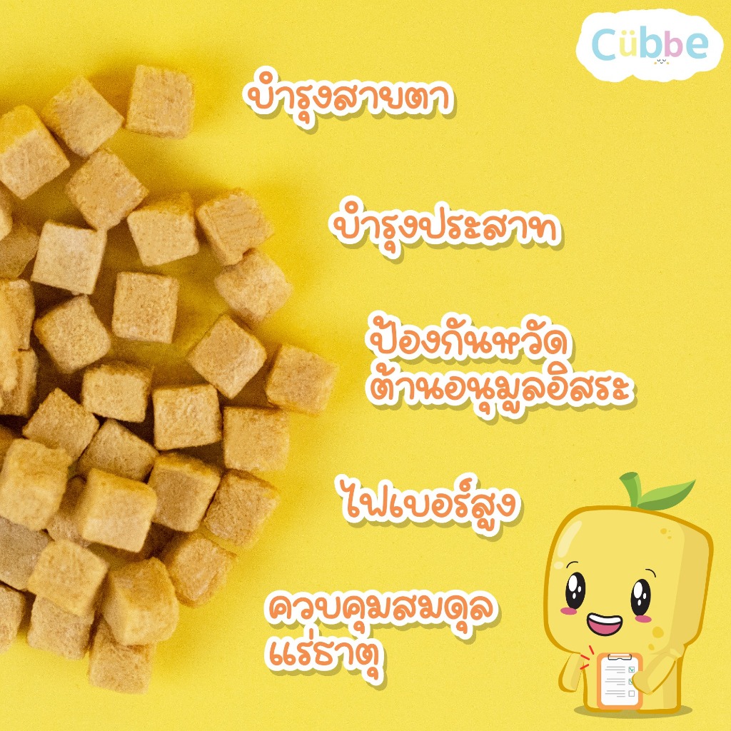 Cubbe ขนมBLW ผลไม้ ฟรีซดราย ขนมเพื่อสุขภาพ ขนมสำหรับเด็ก 6 เดือน+ มีฮา ...