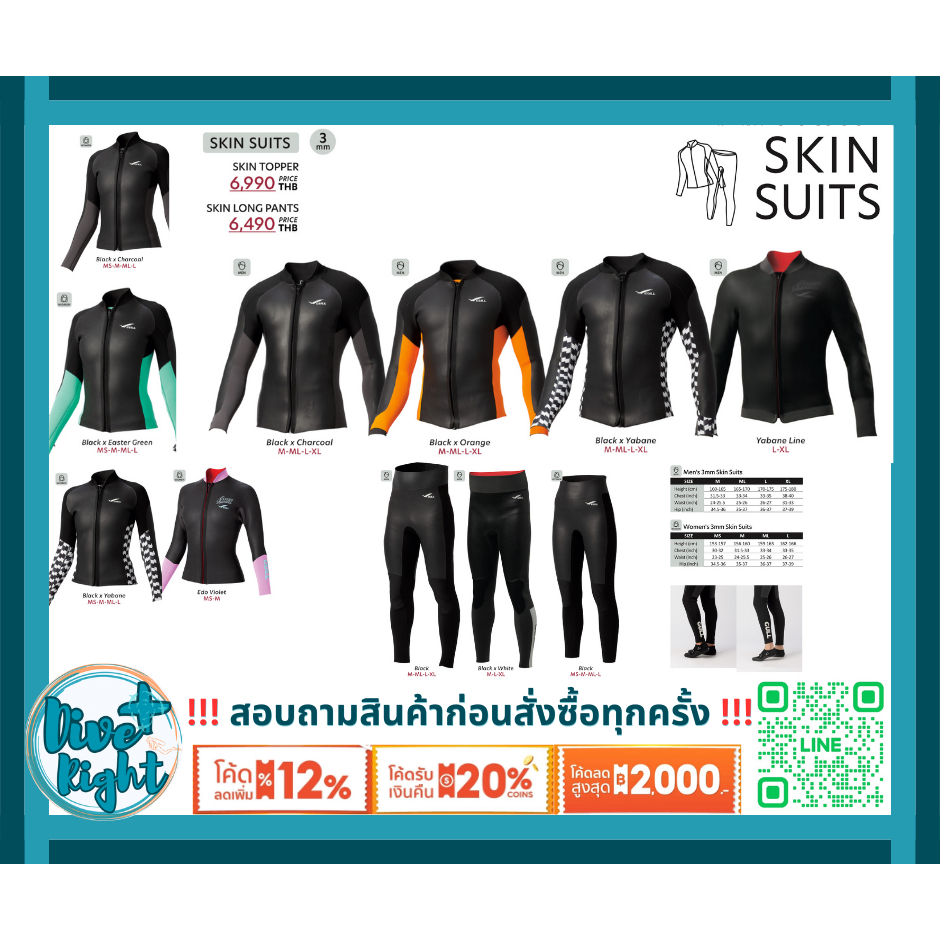 gull topper ถูกที่สุด พร้อมโปรโมชั่น มี.ค. 2026 | BigGoเช็คราคาง่ายๆ