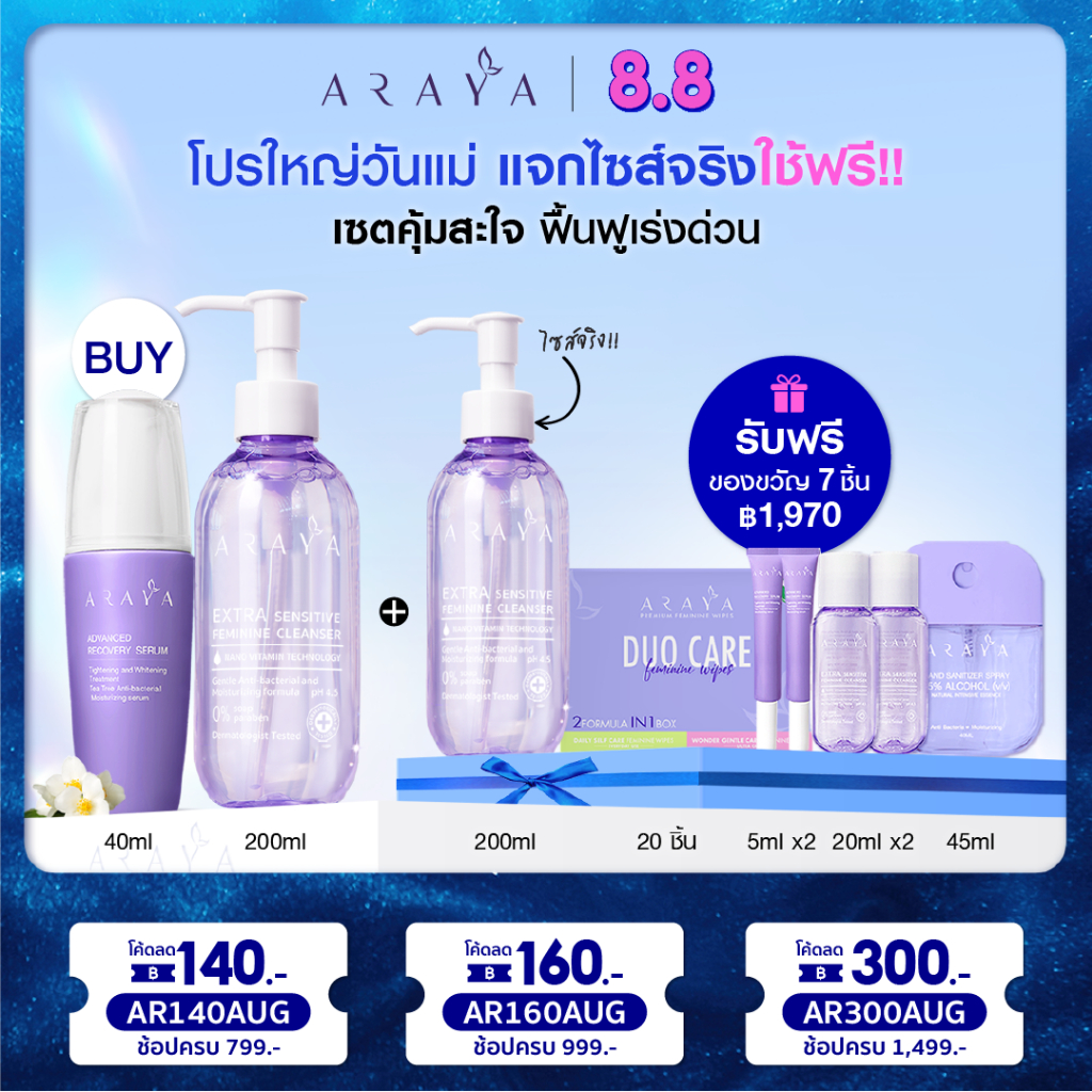 Ar300 ถูกที่สุด พร้อมโปรโมชั่น ส.ค. 2024|BigGoเช็คราคาง่ายๆ