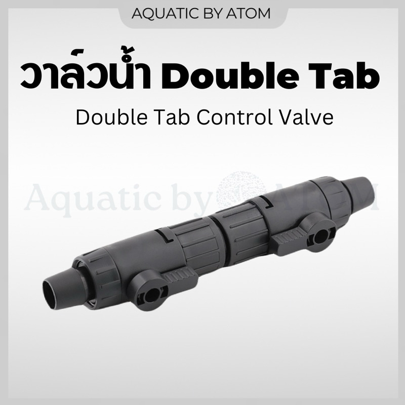 double tab control ถูกที่สุด พร้อมโปรโมชั่น มี.ค. 2025 | BigGoเช็คราคาง่ายๆ