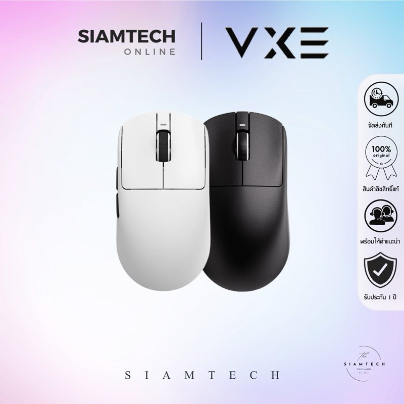 [กรุงเทพฯส่งด่วน] VXE DRAGONFLY R1 SE / PRO / PRO MAX เมาส์เกมมิ่งไวเลส ...