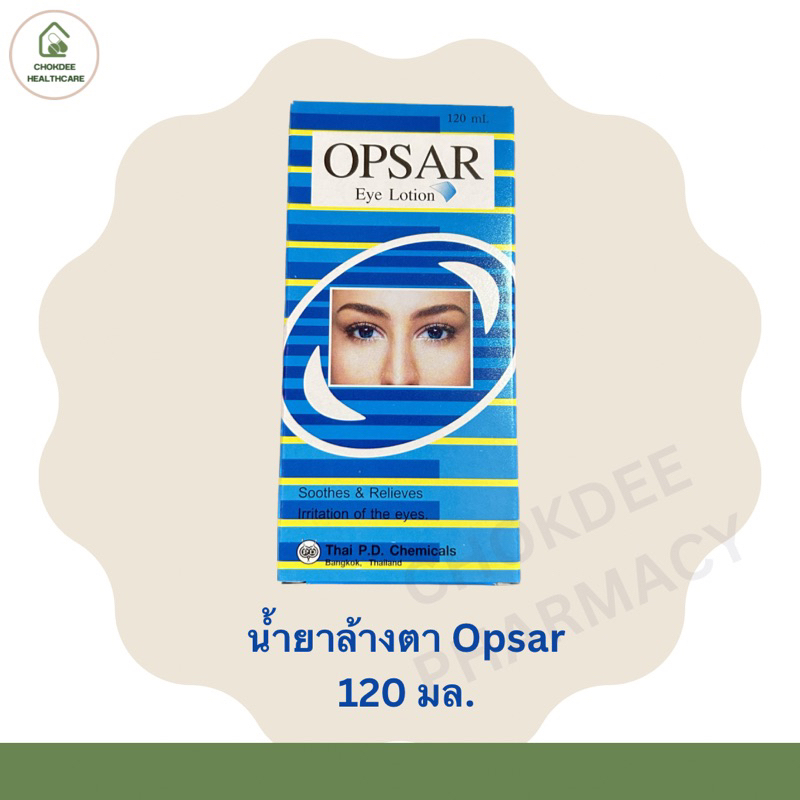 Opsar ถูกที่สุด พร้อมโปรโมชั่น ต.ค. 2023|BigGoเช็คราคาง่ายๆ