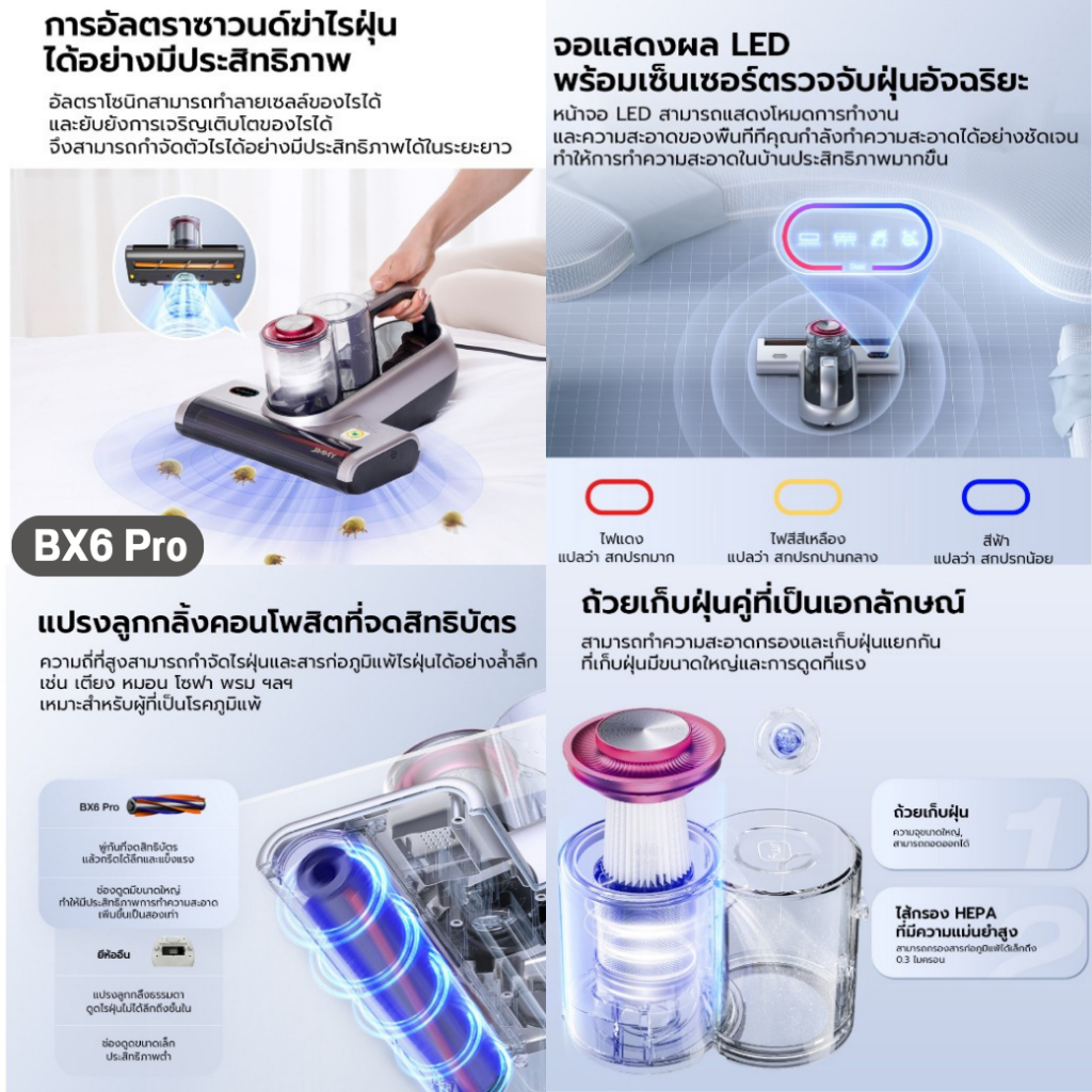 Jimmy BX 5 Pro BX 6 Pro BX6 B6 Pro Dust Mites Vacuum Cleaner เครื่องดูด ...