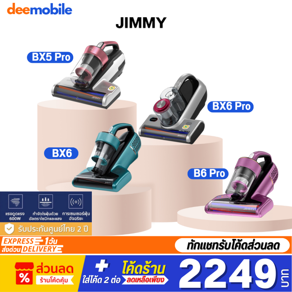 Jimmy BX7 Pro B6 Pro BX6 Dust Mites Vacuum Cleaner - ideemall - ThaiPick