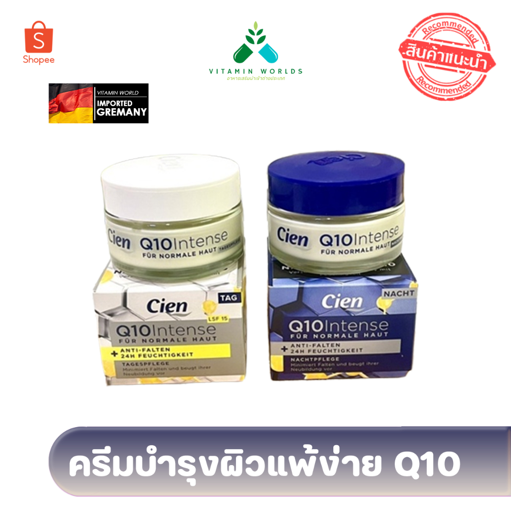 Cien ถูกที่สุด พร้อมโปรโมชั่น ส.ค. 2024|BigGoเช็คราคาง่ายๆ