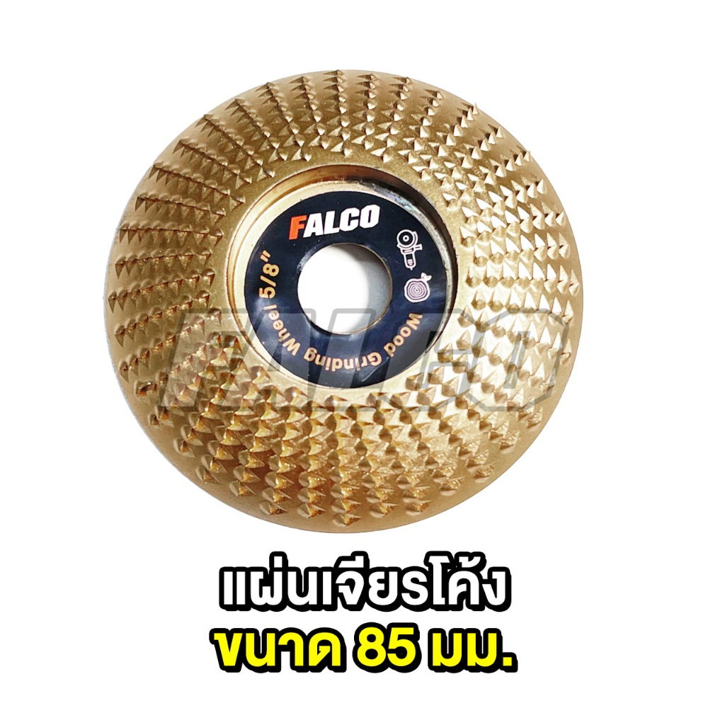 FALCO ใบเจียรขัดไม้ 4 นิ้ว [เหล็กกล้าคาร์บอน] ใบเจียรไม้ 100mm เหล็กคุณภาพ หนาแข็งแรง ทนทาน ฟัน ...