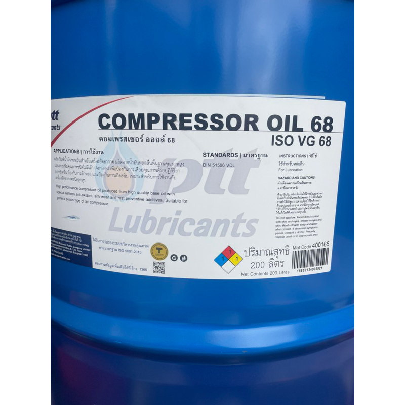 compressor oil 68 ถูกที่สุด พร้อมโปรโมชั่น เม.ย. 2025 | BigGoเช็คราคาง่ายๆ