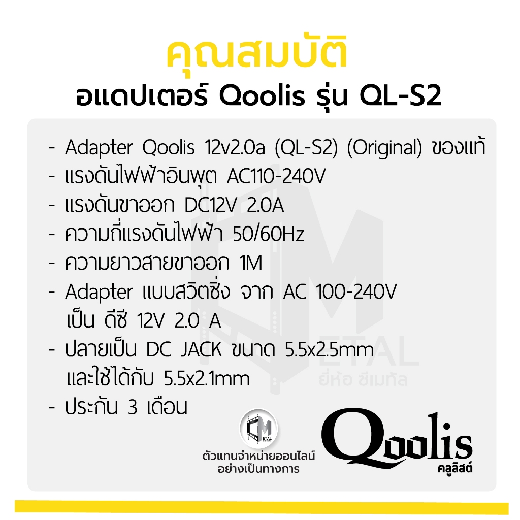 Qoolis Adapter 12v ตัวเลือกสินค้า อแดปเตอร์กล้องวงจรปิด DC 5.5 x 2.5MM ...