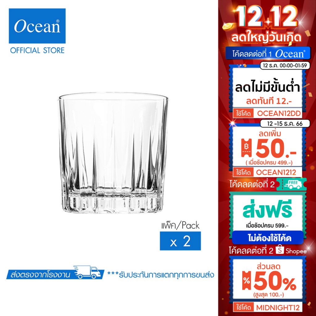OCEAN แก้ว TRAZE - PRE Double Rock 350 ML. (Pack of 2) - oceanglass_official - ThaiPick