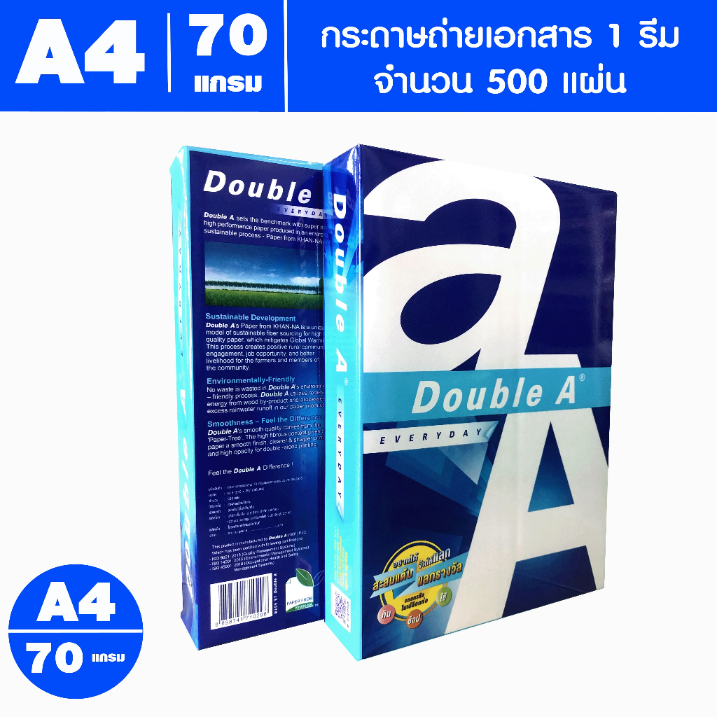 กระดาษ A4 70 แกรม ดับเบิ้ลเอ ถูกที่สุด พร้อมโปรโมชั่น พ.ค. 2025 | BigGoเช็คราคาง่ายๆ