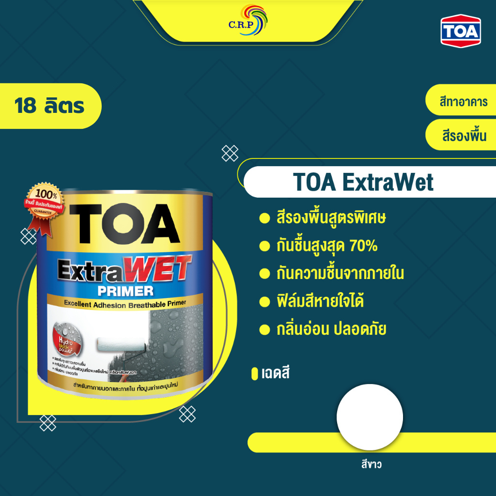 toa สีกันชื้นภายนอก ถูกที่สุด พร้อมโปรโมชั่น ม.ค. 2025|BigGoเช็คราคาง่ายๆ