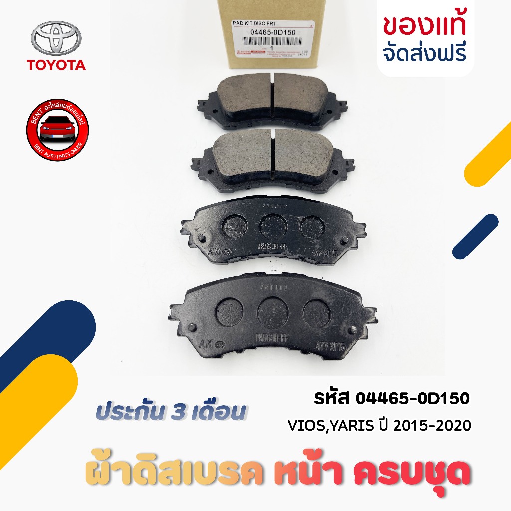 04465-0d150 ถูกที่สุด พร้อมโปรโมชั่น ก.ย. 2024|BigGoเช็คราคาง่ายๆ