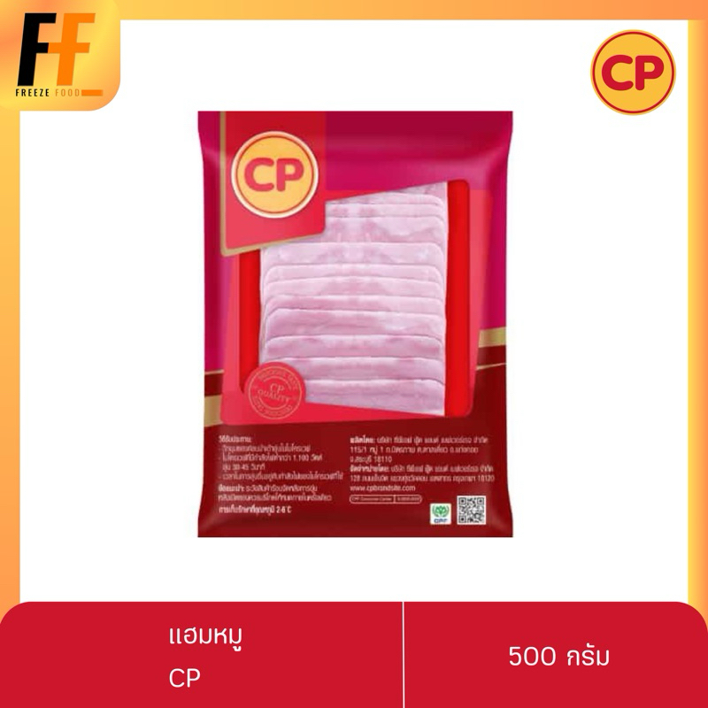 แฮมหมูcp ถูกที่สุด พร้อมโปรโมชั่น ก.พ. 2024|BigGoเช็คราคาง่ายๆ