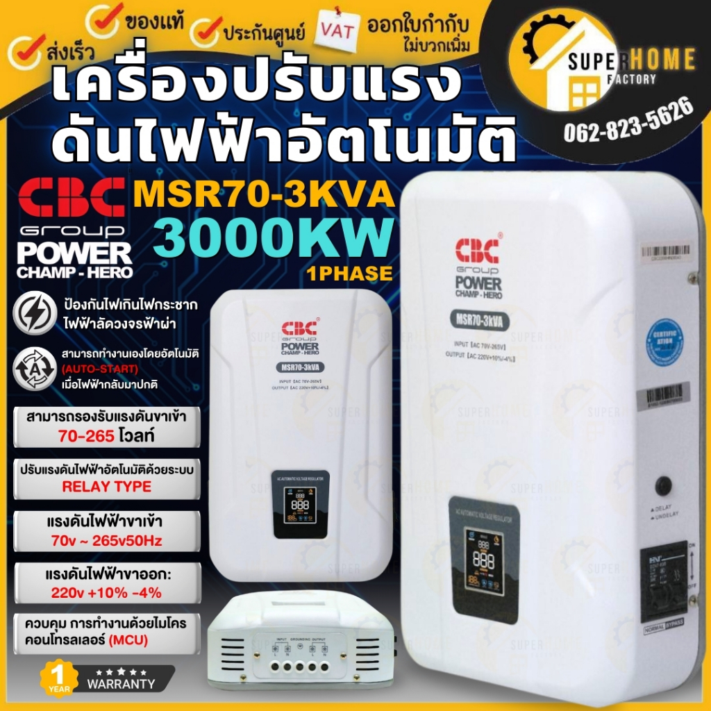 MSR70 ถูกที่สุด พร้อมโปรโมชั่น พ.ย. 2024|BigGoเช็คราคาง่ายๆ