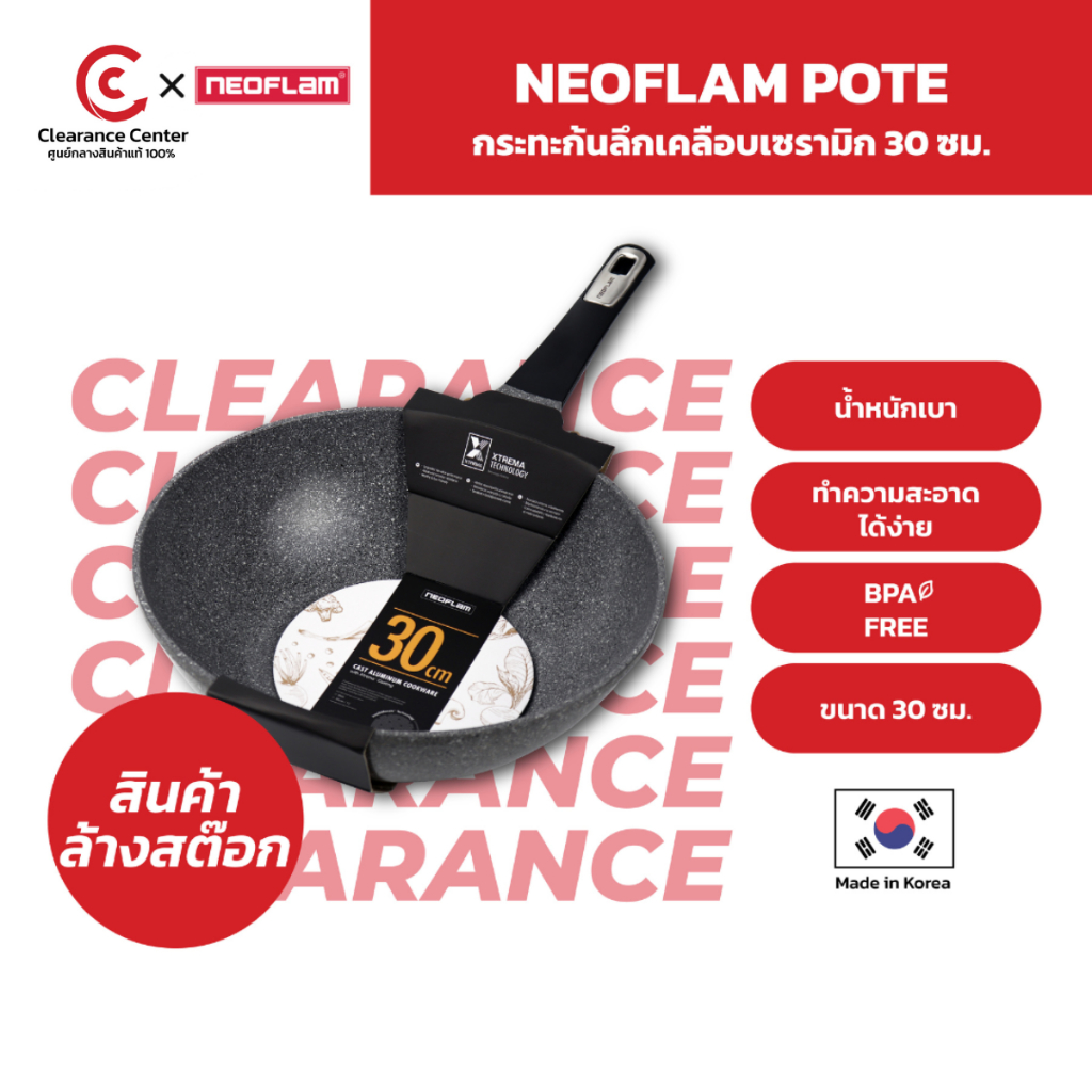 Neoflam Pote ถูกที่สุด พร้อมโปรโมชั่น ก.ย. 2025 | BigGoเช็คราคาง่ายๆ