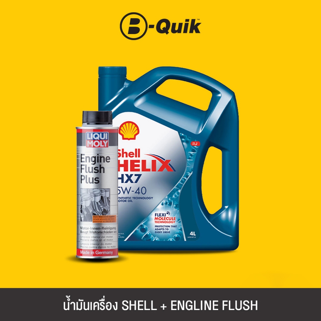 hx7 5w40 ถูกที่สุด พร้อมโปรโมชั่น มิ.ย. 2025 | BigGoเช็คราคาง่ายๆ