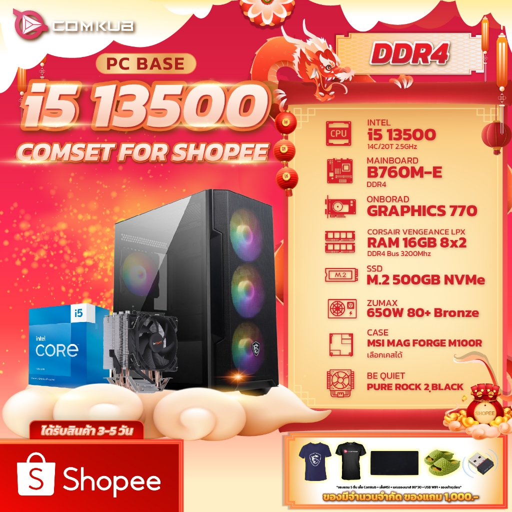 Comkub ถูกที่สุด พร้อมโปรโมชั่น ก.ค. 2024|BigGoเช็คราคาง่ายๆ