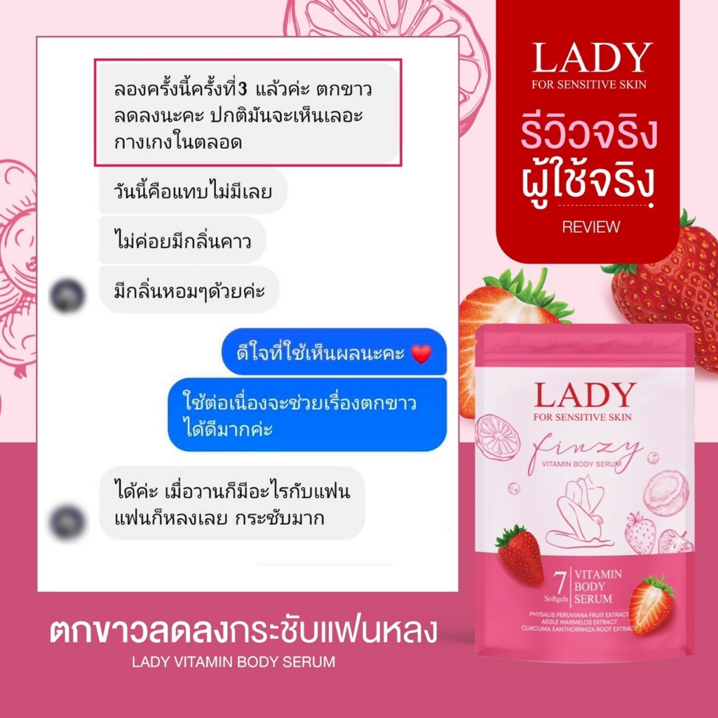 LFสินค้าแท้100วิตามินบำรุงน้องสาว (ไม่ระบุชื่อสินค้าที่กล่อง)ladyfin ...