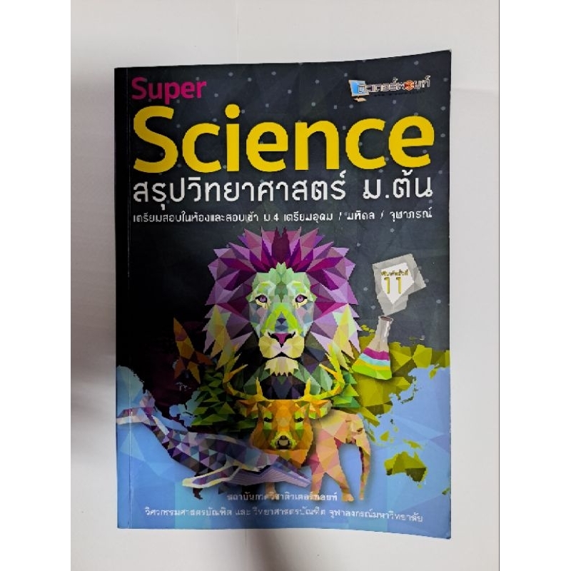 สอบเข้าม4.มหิดล ถูกที่สุด พร้อมโปรโมชั่น พ.ย. 2024|BigGoเช็คราคาง่ายๆ