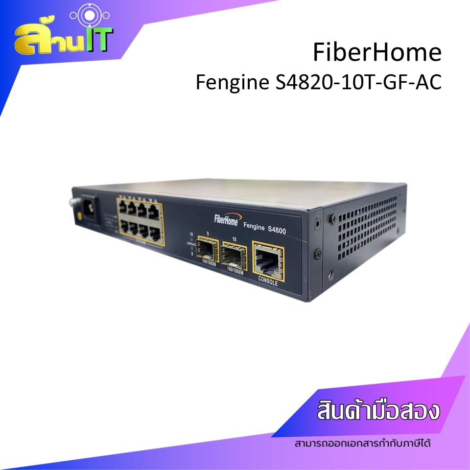 SWITCH FiberHome Fengine S4800 Model S4820-10T-GF-AC หน้ากากสีดำ USED ...