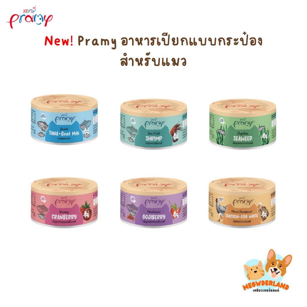 Pramy พรามี่ อาหารเปียกแมว สุขภาพดี ขนาด 70g - petdd - ThaiPick