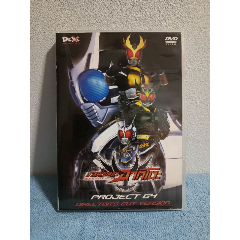 มาสค์ไรเดอร์อากิโตะ ถูกที่สุด พร้อมโปรโมชั่น ส.ค. 2024|BigGoเช็คราคาง่ายๆ