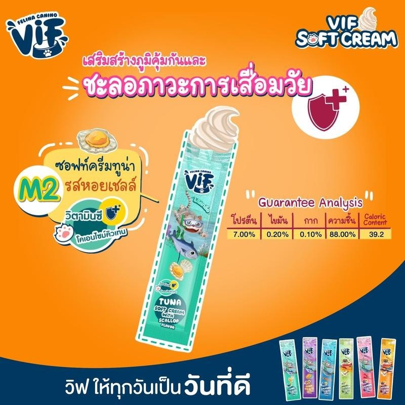 Vif Soft Cream ขนมแมวเลีย ซอฟท์ครีมแมวเลียเสริมวิตามิน ไม่เติมเกลือ ขนาด 15g - petjungshop ...