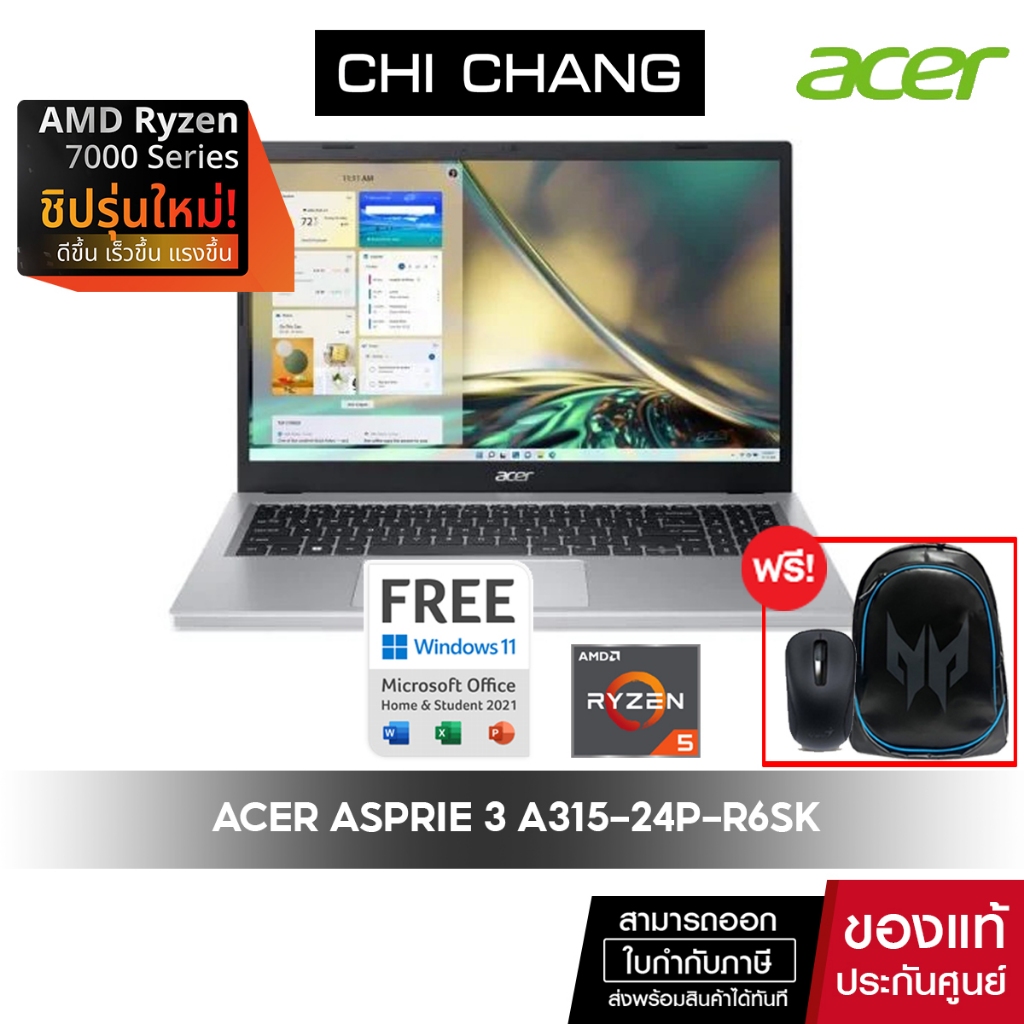 โน๊ตบุค ACER NOTEBOOK A315-24P-R6SK /Ryzen5 7520U/RAM 16GB/ประกัน 2 ปี ...