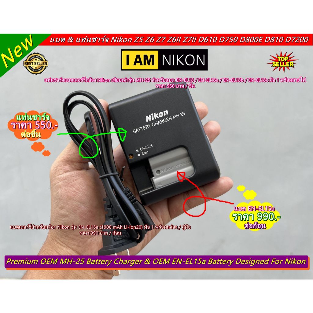 แบต Nikon EN-EL15a แท่นชาร์จ MH-25 สำหรับกล้อง Nikon D7000 D7100 D7200 ...