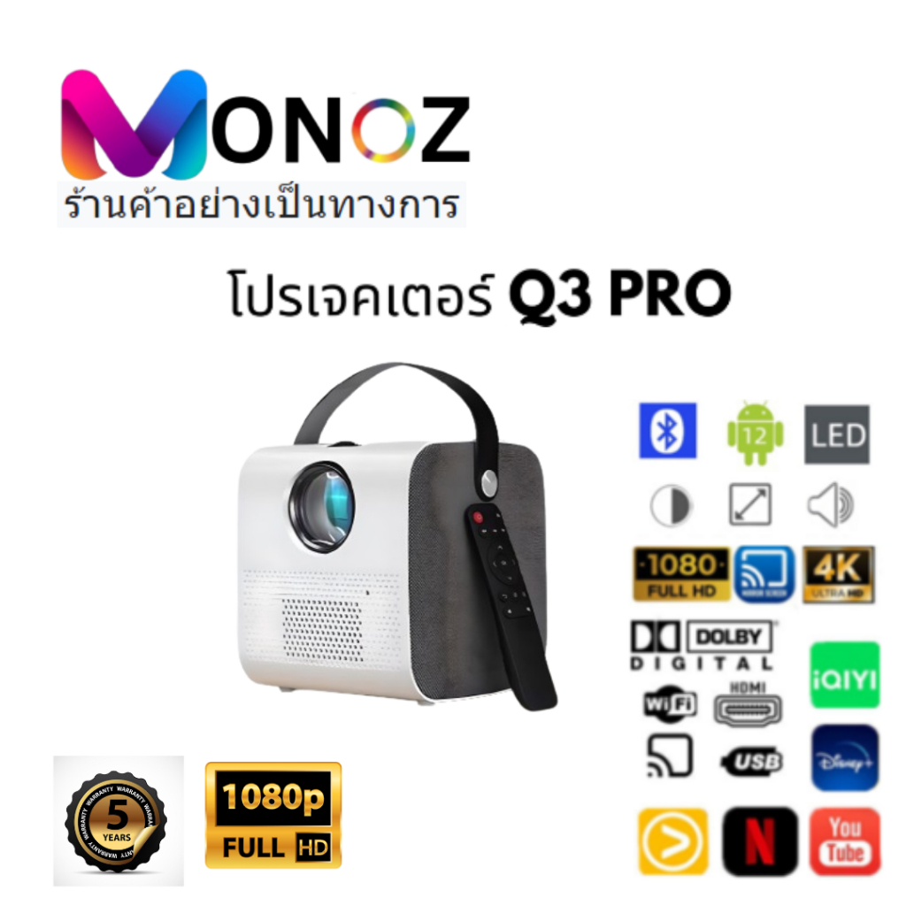 โปรเจคเตอร์รุ่น Q3 Netflix Projector 2880 x 4K Full HD Android หน้าจอสูงสุด 150 นิ้ว รองรับทุกแ ...