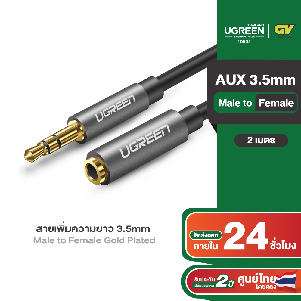 UGREEN AUX 3.5mm Male to Female Stereo Audio Extension Cable Adapter ...