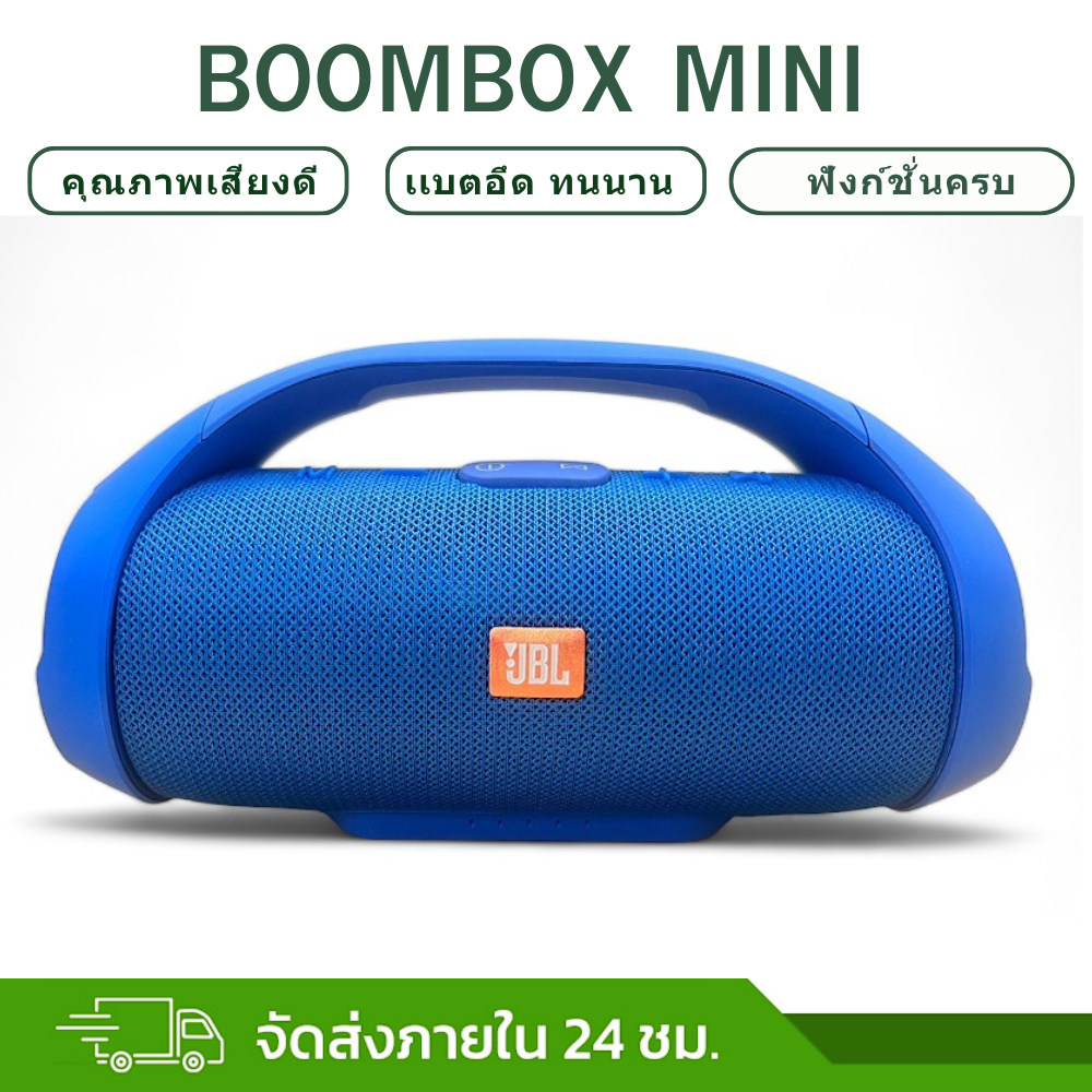 ลำโพงบลูทูธ Boombox mini ไร้สาย เสียงดัง เบสกระหึ่ม เสียงโครตเทพ ขนาด ...