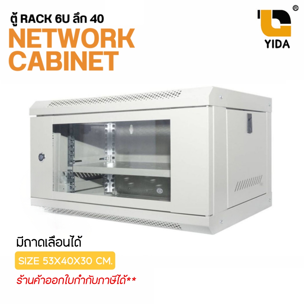 ตู้ rack 19 นิ้ว ราคา ถูกที่สุด พร้อมโปรโมชั่น พ.ค. 2025 | BigGoเช็ค ...