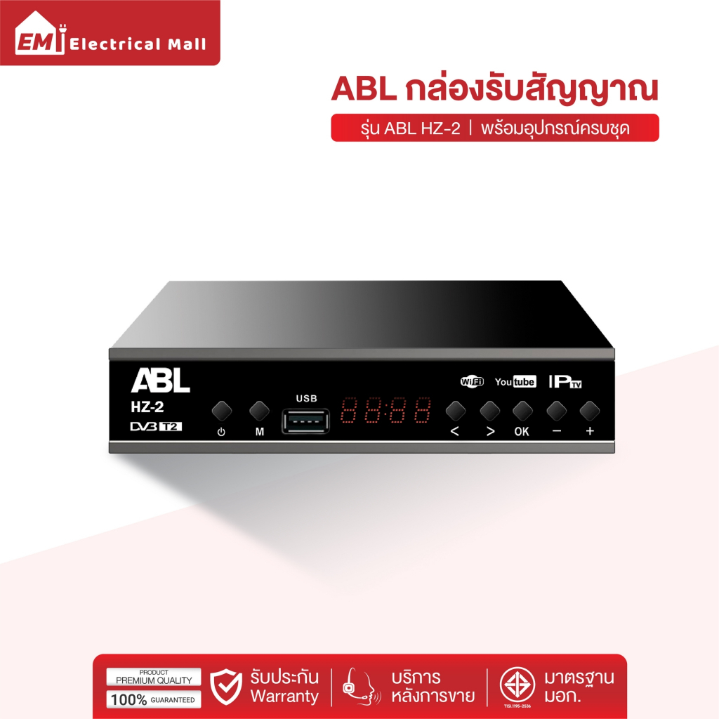 [ถูกที่สุด] ABLกล่องรับสัญญาณTV DIGITAL HZ-2 กล่องรับสัญญาณทีวีดิจิตอล พร้อมอุปกรณ์ครบชุด รุ่น ...