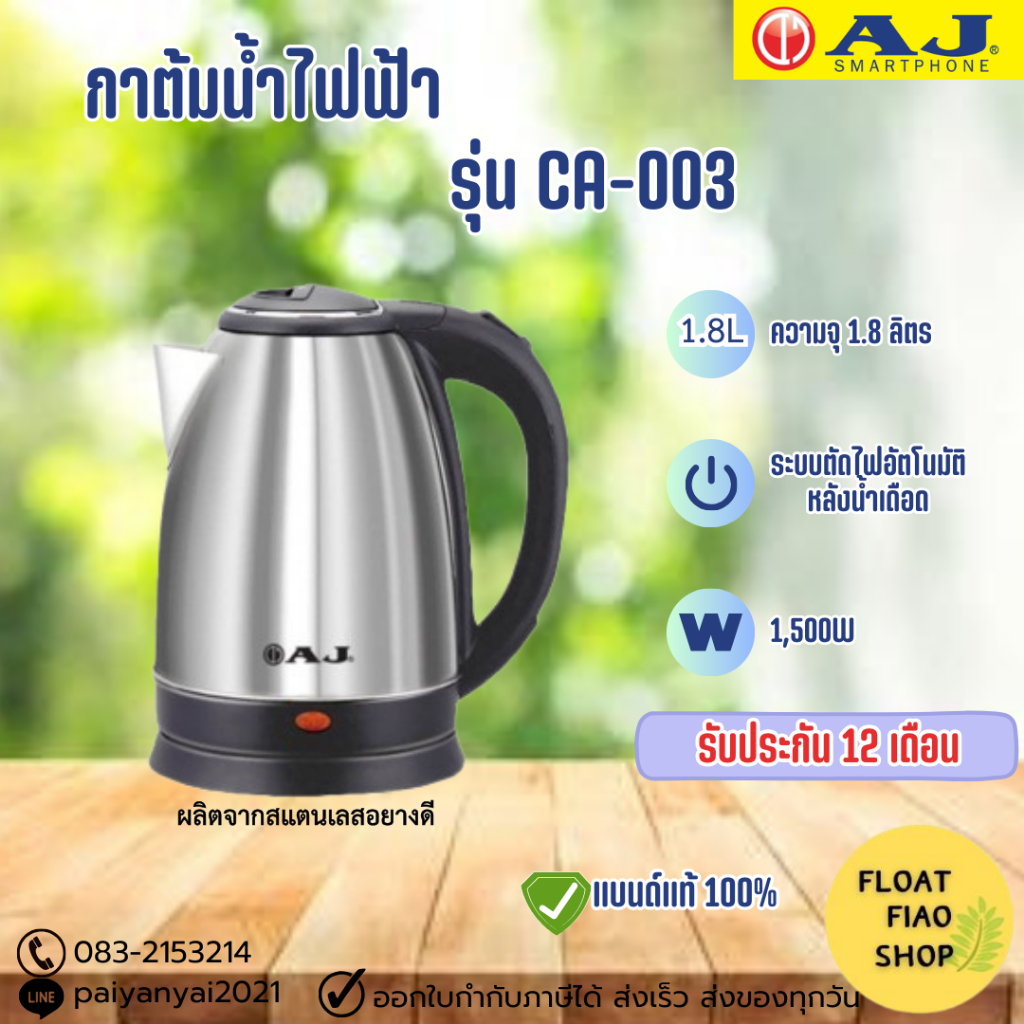 กาต้มน้ำไฟฟ้า 1 ลิตร ถูกที่สุด พร้อมโปรโมชั่น ต.ค. 2025 | BigGoเช็คราคาง่ายๆ