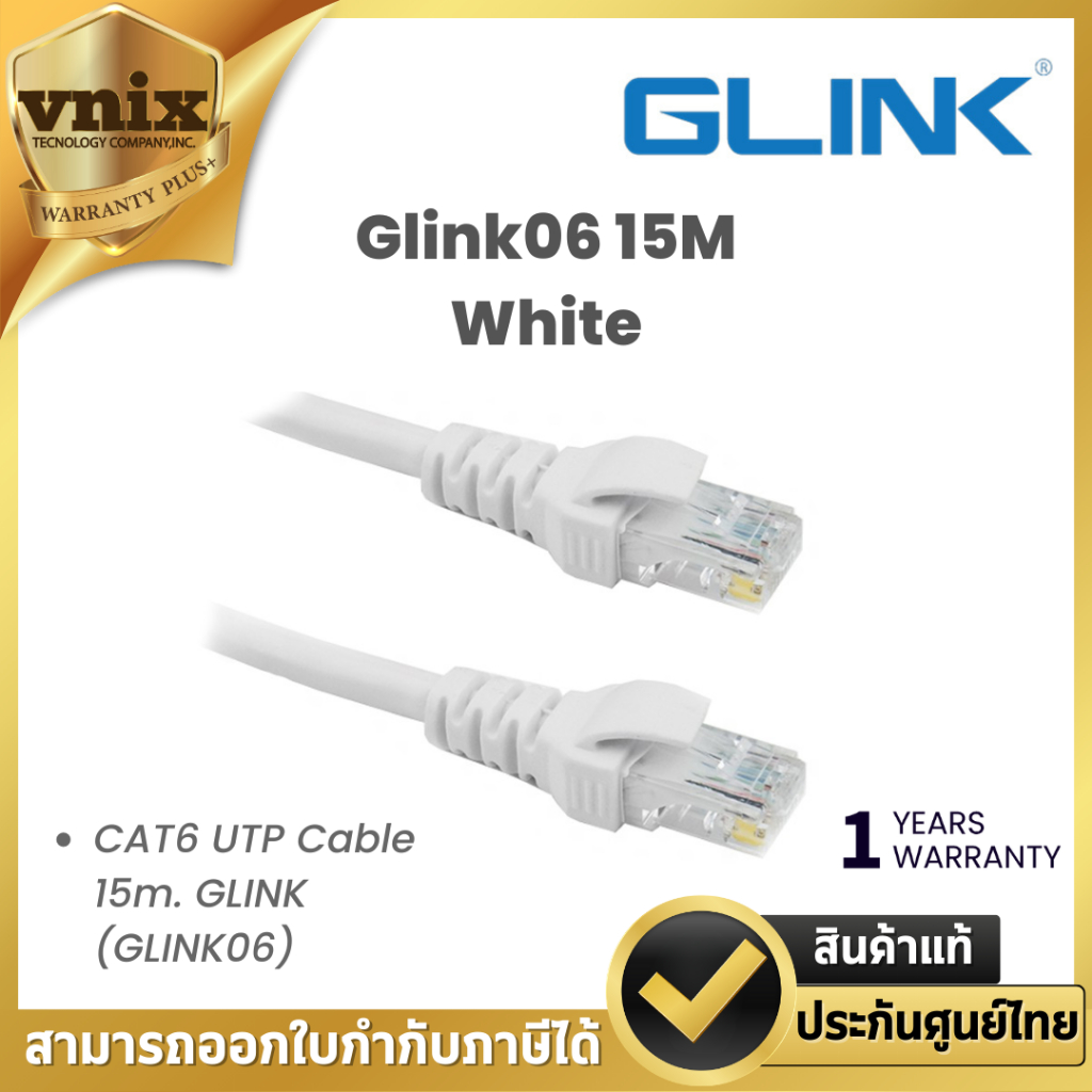 Glink Glink06 15M White CAT6 UTP Cable 15m. GLINK (GLINK06) Warranty : 1 Years - VNIX GROUP GOLD ...