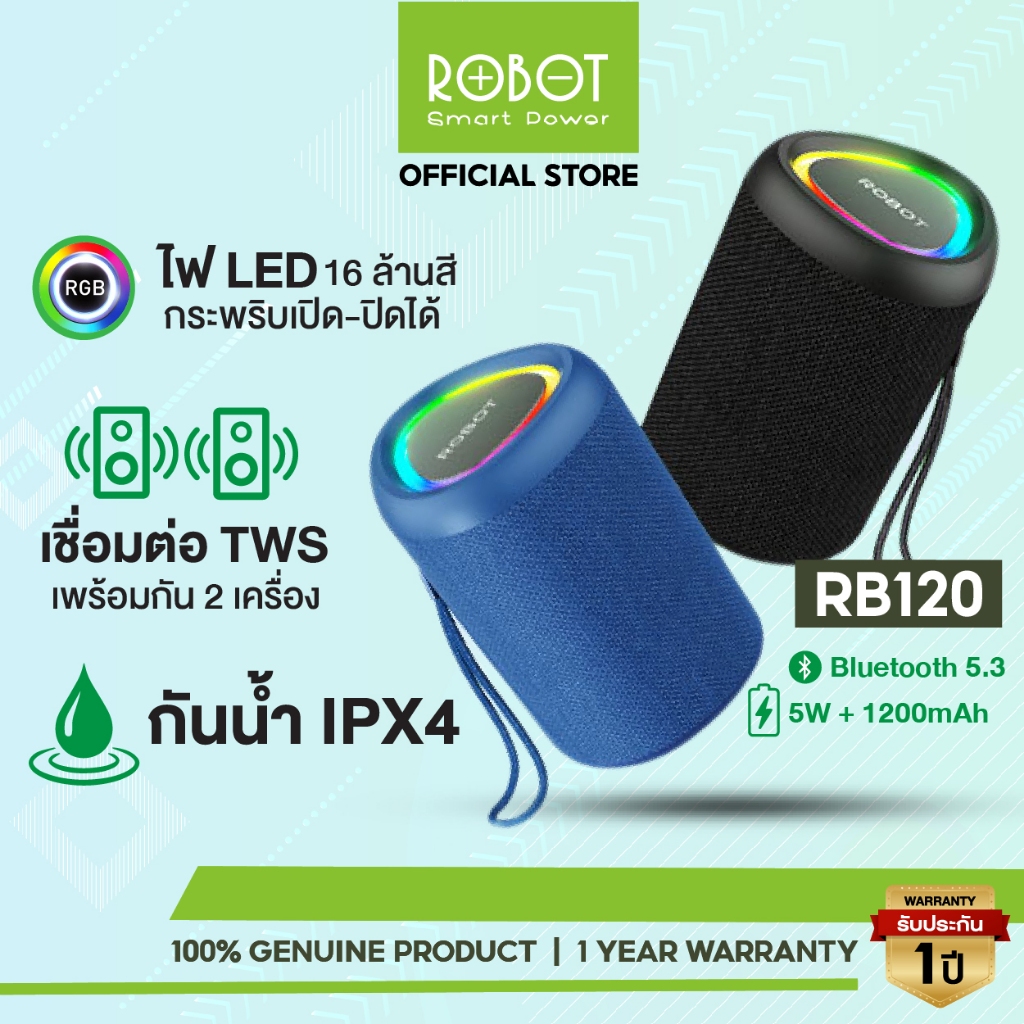 ROBOTลำโพงบลูทูธ รุ่น RB120 ลำโพง Bluetooth Speaker ลำโพงบลูทูธไร้สาย ...