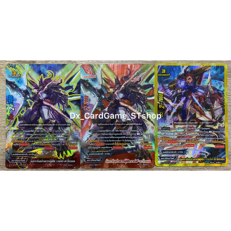 Buddyfight จักรพรรดิสายฟ้า ถูกที่สุด พร้อมโปรโมชั่น ม.ค. 2025|BigGoเช็คราคาง่ายๆ