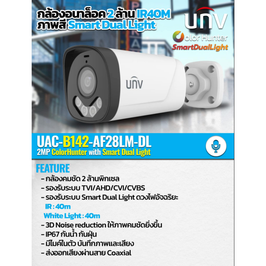 unv color hunter ถูกที่สุด พร้อมโปรโมชั่น ต.ค. 2025 | BigGoเช็คราคาง่ายๆ