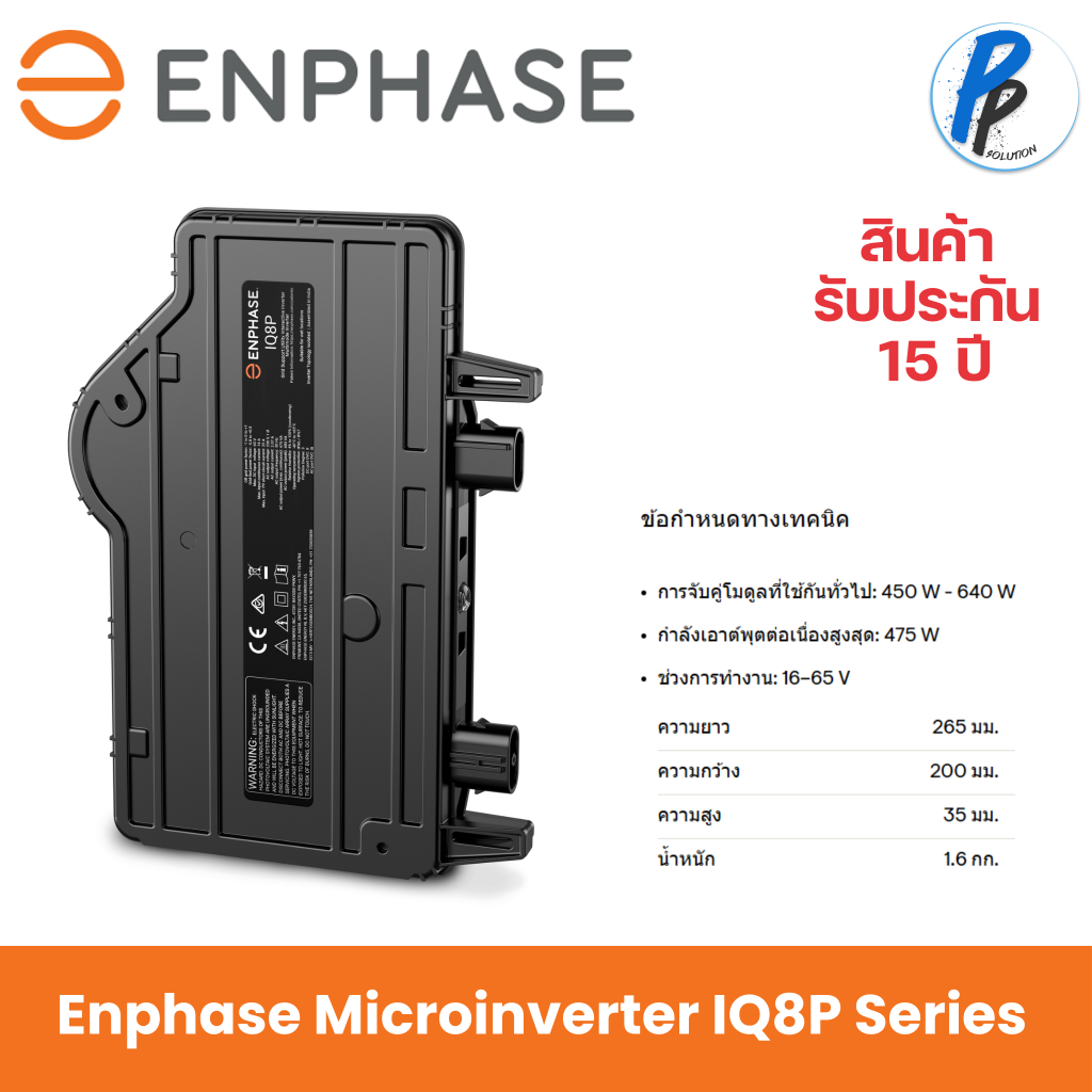 Microinverter Enphase ถูกที่สุด พร้อมโปรโมชั่น มิ.ย. 2025 | BigGoเช็ค ...
